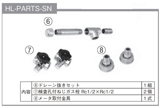 調整器関連部材 | 調整器 | ガス部材 | イイネ！ タカショー
