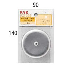 KVK PZ1095 | ガス/水道資材の イイネ！ タカショー | イイネ！ タカショー