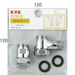 KVK Z608 | ガス/水道資材の イイネ！ タカショー | イイネ！ タカショー