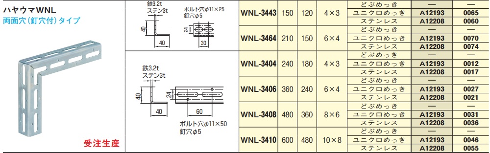ｱｶｷﾞ ｽﾃﾝﾊﾔｳﾏWN-Lﾀｲﾌﾟ L3406 | イイネ！ タカショー
