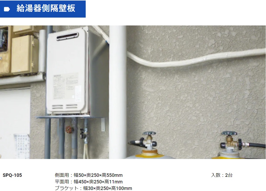 ﾎｰﾑﾊｲﾃｯｸ SPQ-105 | ガス/水道資材の イイネ！ タカショー | イイネ！ タカショー