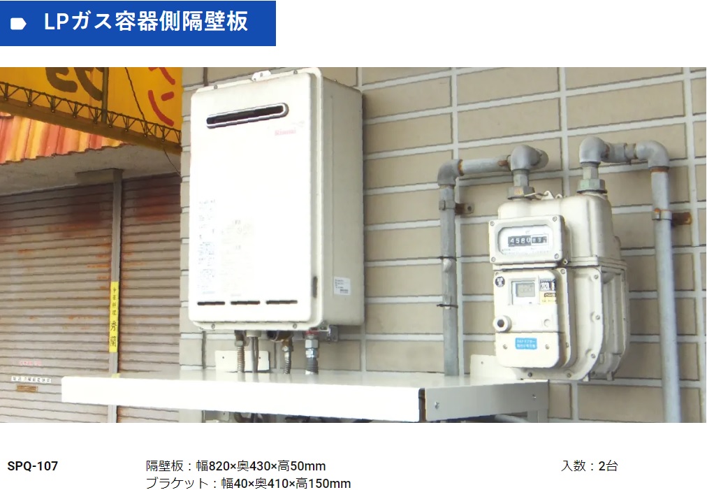 ﾎｰﾑﾊｲﾃｯｸ SPQ-107 | ガス/水道資材の イイネ！ タカショー | イイネ！ タカショー